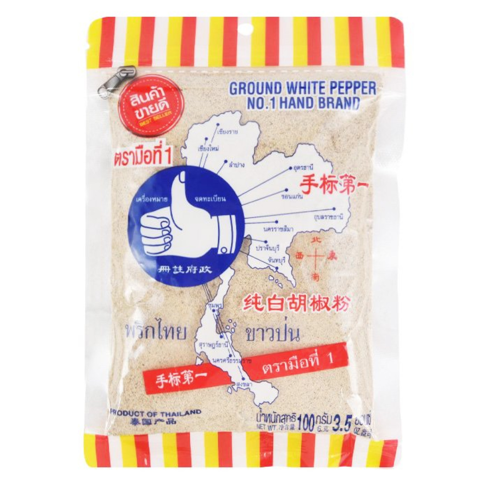 "NGUAN SOON" Ground White Pepper (100 grams) - พริกไทยขาว