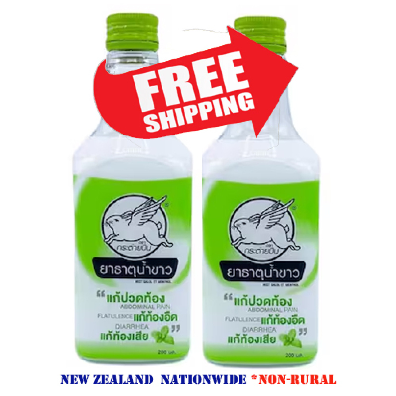 "FLYING RABBIT" Salol et Menthol Mixture (200 ml.) - กระต่ายบิน ยาธาตุ ...