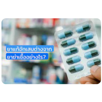 Thai medicine - Thai Thai Online